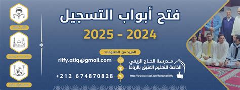 ‎جمعية الإمام نافع‎ Added A New Photo جمعية الإمام نافع