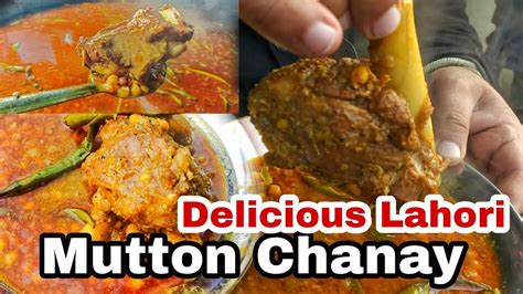 Mutton Channay Lahore Best Mutton Chanay In Lahore Siri Paiy Youtube