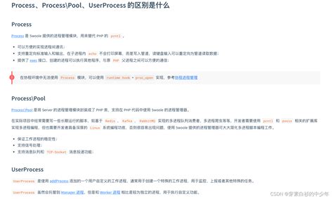 Php 多进程编程「含线程协程」 学习实践 Ew帮帮网