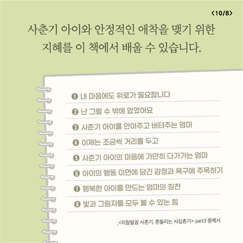 지랄발광 사춘기 흔들리는 사십춘기 예스24