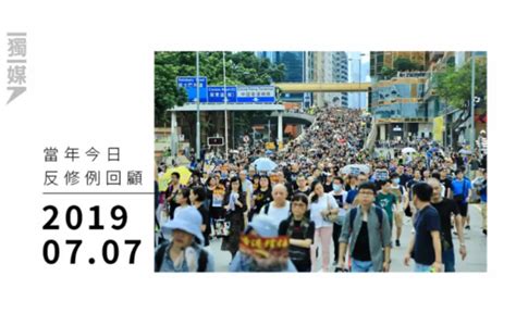 【當年今日｜反修例回顧】2019年7月7日：首次九龍遊行，區諾軒大聲公襲警罪成 Lihkg 討論區