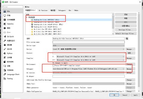 qt5 14搭建msvc vs2017 x86 以及64位编译器开发环境搭建（gdb配置） vs2017 qt 64 csdn博客