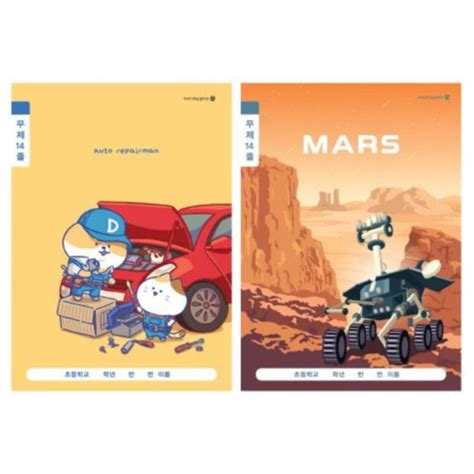 학용품 초등 1 2 무제 14줄 I디자인랜덤모닝글로리 코랩샵 Kolab 연구용 기자재 실험용 기초 소모품 및 연구 장비 전문 쇼핑몰