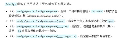 Matlab滤波器设计：滤波器设计规格对象函数fdesign的使用方法 腾讯云开发者社区 腾讯云