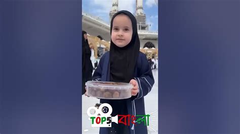 Mashallah ماشاءالله মাশাআল্লাহ Ramadansong Ramadan রমজান রমজানের