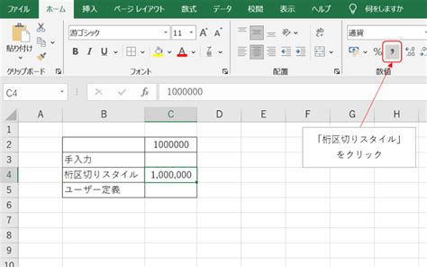 エクセルで数字にカンマを入れる桁区切り付けない方法カンマ区切り金額お金おでかけラボ