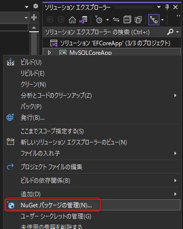 C Entity Framework Core Mysql