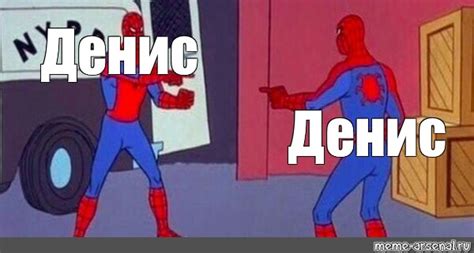 Картинка где два человека паука показывают друг на друга Фотоподборки 1