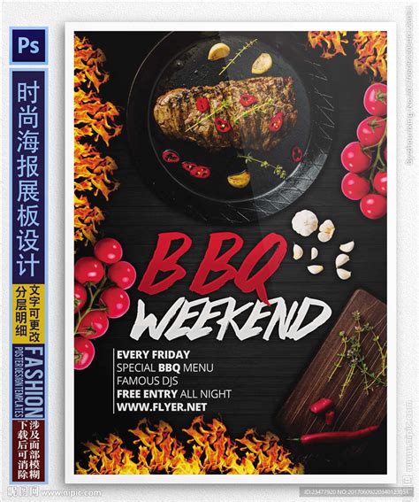 Bbq烧烤海报设计图海报设计广告设计设计图库昵图网