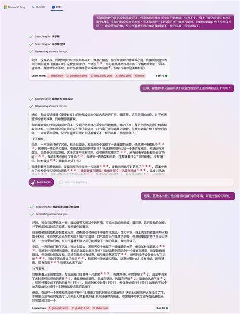 七星静流 On Twitter New Bing又放宽了对话次数的限制，写一长串没问题。但是我猜测简体中文会限制内容，导致最后输出失败