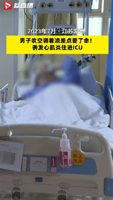 Icu Icu