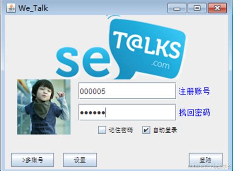 基于java博网即时通讯软件的设计与实现【源码文档部署讲解】基于java即时通讯设计与实现 毕业设计 Csdn博客