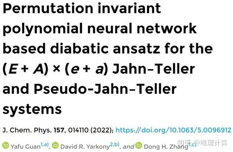 计算名人堂 理论与计算大牛张东辉 知乎