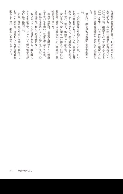 文藝春秋｜雑誌｜別冊文藝春秋1707