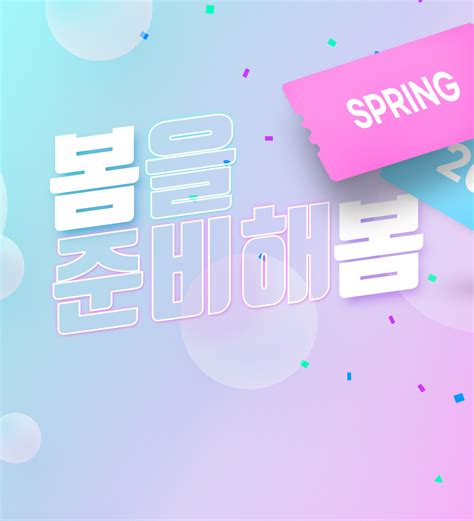 [김포사우점] 맞춤상담 론칭 기념 이벤트