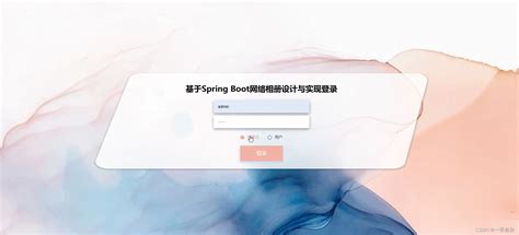 基于springbootvue网络相册的设计与实现基于springbootvuessm框架的电子相册系统设计与实现的设计与实现 Csdn博客