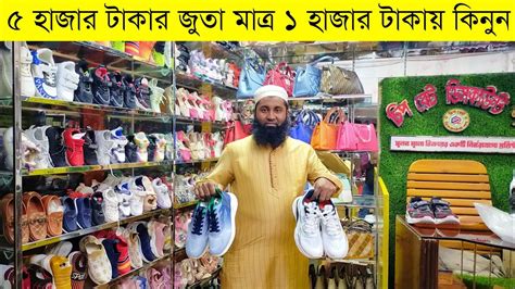 চায়না জুতার পাইকারি মার্কেট💥জুতা পাইকারীchina Shoes Wholesale Market