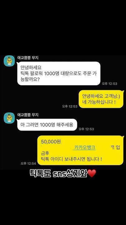 틱톡 팔로워 부터 유튜브 댓글 좋아요도 🏻 틱톡 팔로워 인스타그램 좋아요 좋아요댓글 맞팔 계정 키우기 Youtube