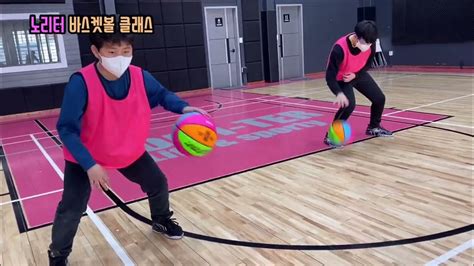 노리터 스포츠센터 초등농구 화15시 신규팀 유소년농구 농구수업 초등농구 농구프로그램 용인 수원 서농초 서천초 대선초 망포초 율목초 초등체육 꼬리잡기게임 농구기본기 슬램