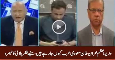 Zafar Hilaly Comments On Why Pm Imran Khan Is Going To Saudi Arabia