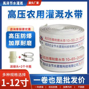 农用消防水带园林绿化农田灌溉软管工程输水水泵加厚耐磨高压水管 阿里巴巴