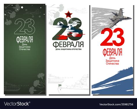 Defender Fatherland Day Card Translation Vector Image
