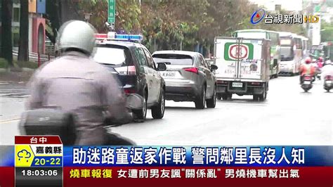 迷路童逛大街暖警陪看卡通玩飛高高 Youtube