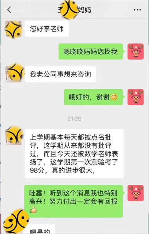 学员进步 ＆ 家长好评 丨 19年4月 5月精选