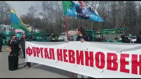 Пикет Свободу Фургалу и всем политзаключенным Youtube