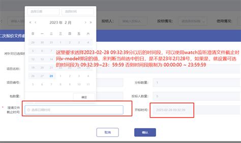 element el date picker限制时间选择范围 el date picker selectablerange csdn博客