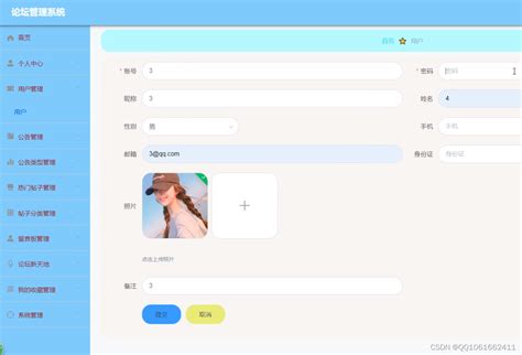 基于springboot的论坛管理系统 springboot bbs csdn博客
