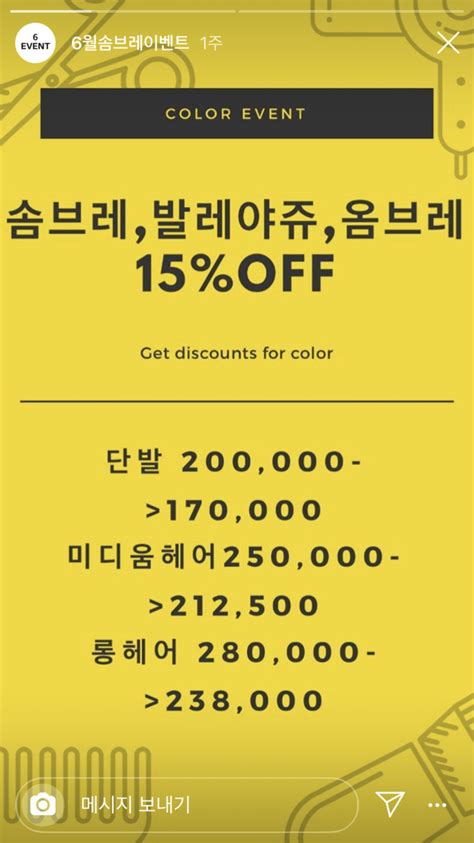 발레아쥬 염색 첫 도전 네이버 블로그