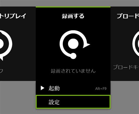 Geforce Experienceで録画する方法 ニビキツネ