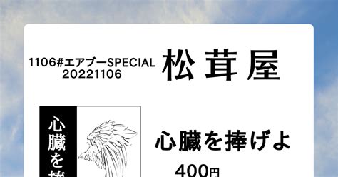 進撃の巨人 221106エアブーspecial 未散のイラスト Pixiv