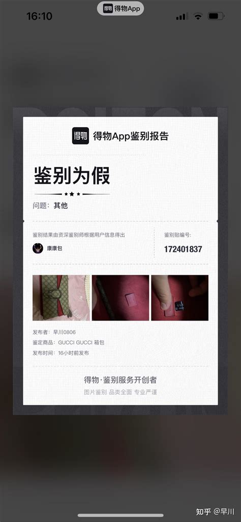 代购被骗经历（一直更新） 知乎