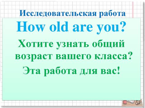 Интегрированный урок во 2 классе по английскому языку и математике