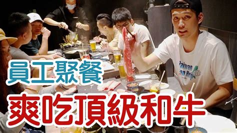 【開箱】帶員工吃火鍋界愛馬仕！把卡刷爆了？！【蛋塔】 Youtube