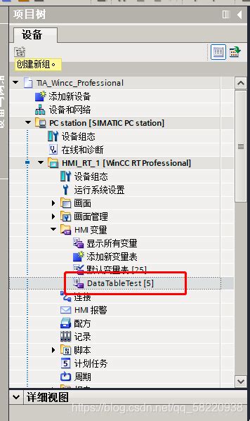 博图wincc报表（sql数据库的建立，tiawincc在数据库中保存和查询数据，调用excel模板把数据保存到指定的位置）木子泓泽