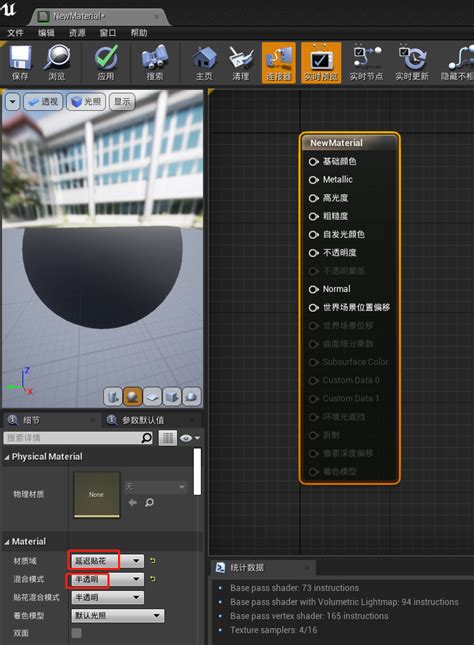 【ue】制作一个简易的贴花（子弹孔）贴花 Ue 贴图 Csdn博客