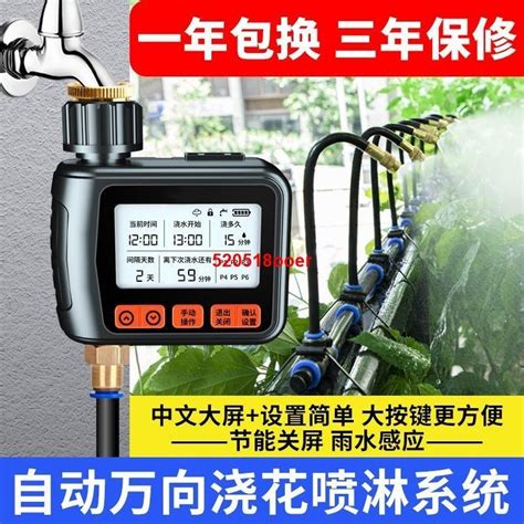 新品自動澆水器 定時澆花神器 噴淋 澆灌 系統 花園 灌溉 澆花器 滴灌 全套設備 蝦皮購物