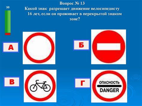 Конкурс юных инспекторов движения «Безопасное колесо Вариант №1 Online Presentation