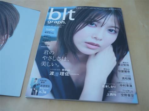 Yahoo オークション 渡邉理佐ポスター3枚付き[blt Graph ビーエルテ