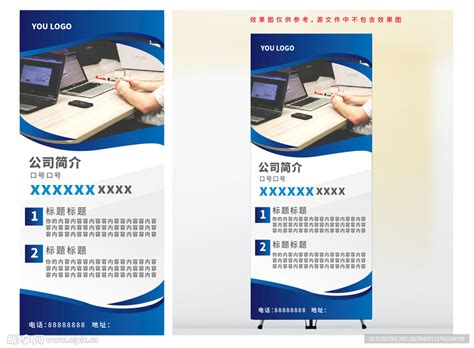 蓝色展架设计图 广告设计 广告设计 设计图库 昵图网