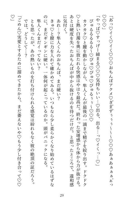 [rj01176168] くりえーしょん 学校唯一の女子生徒 ハメ潮、中出し、抜かずの2発 オナホ科のお仕事で、みんなの性欲処理を担当します♬ 。 のdl作品情報 Dldgirls