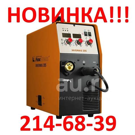 Cварочный Полуавтомат Foxweld Invermig 205 инверторный ПВ 100% Три в ...