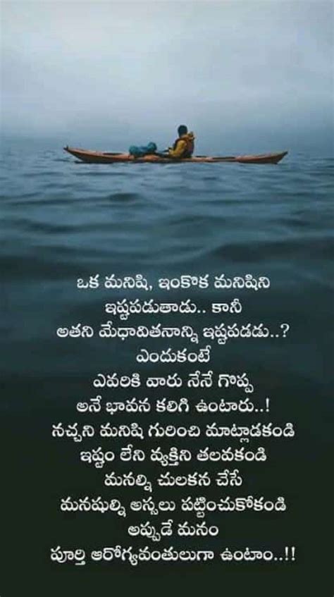 Pin By Suri Seekolu On Telugu Notes Telugu Inspirational Quotes Cute Quotes For Life