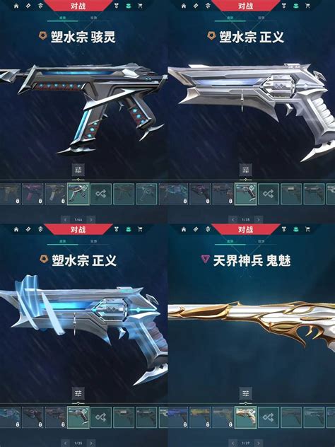 禁排位⭐混沌序幕ak⭐星守全套⭐21冠军爪刀⭐黑波之刃⭐21冠军ak⭐盖亚ak⭐紫金ak⭐塑水 无畏契约 Wegame Wegame