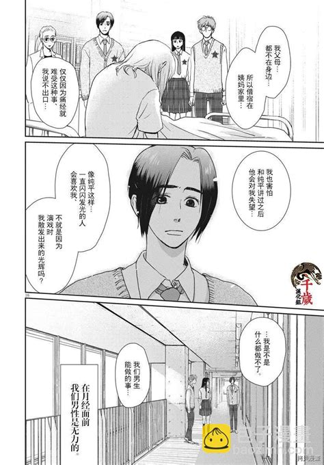 第03話 Sex新常態 包子漫畫