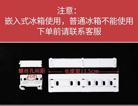 8bwi嵌入式冰箱滑轨配件橱柜隐藏内嵌冰箱安装连接件 四件套组合 阿里巴巴