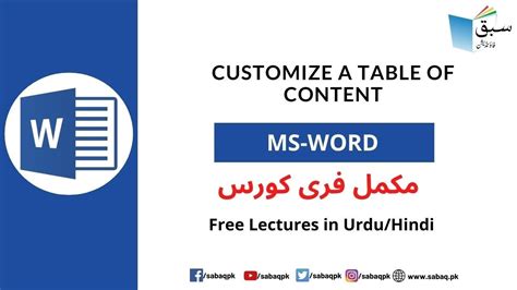 Customize A Table Of Content Computer Science Lecture Sabaqpk Youtube